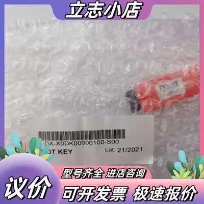 DK-X0DK00000100-S00  DK0000010议价