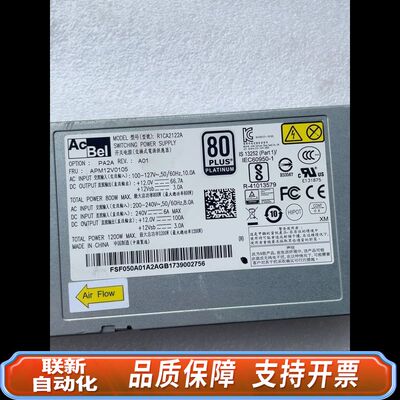 AcBel康舒电源 R1CA2122A  APM120105