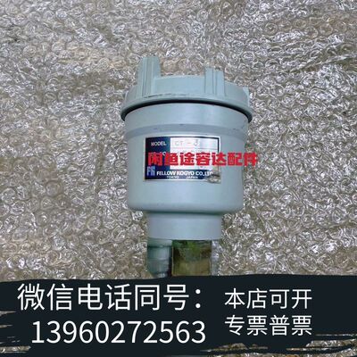 全新GT-3 FELLOW KOGYO液位 CT-3，来自东需询价