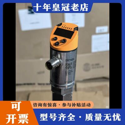 议价IFM易福门TR7439温度传感器，搭配TT5050温度探头可维修
