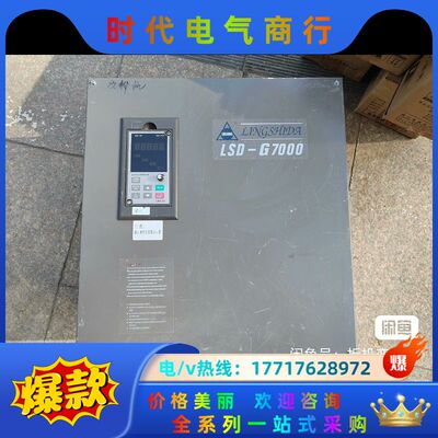 菱士达变频器 LSD-G/F7400-55/75K  55K议价