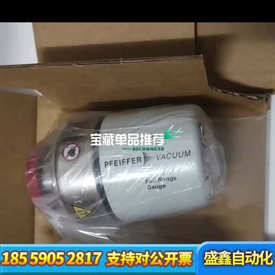 普发真空计PKR251，PTR26000，未