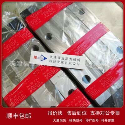 THK直线系列产品SHS35V、SHS45V、SHS55V议价