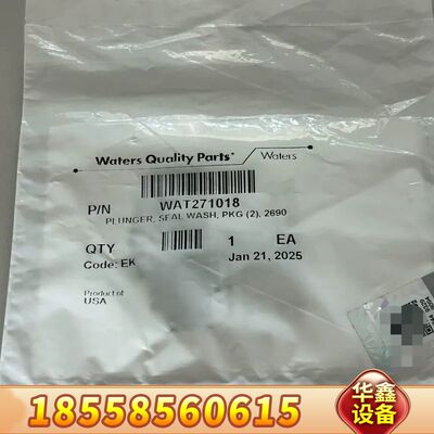 2695柱塞清洗密封圈 WAT271018（含