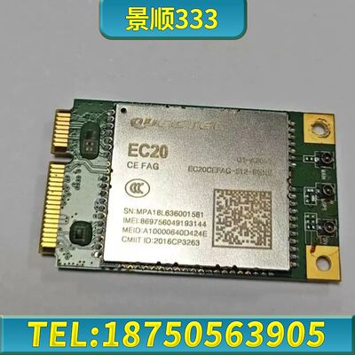 移远EC20 cefag EC20CEFAG-512-SGN