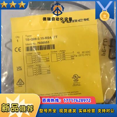 全新图尔克TURCK TB-Q08-0.15-RS4.47T议价