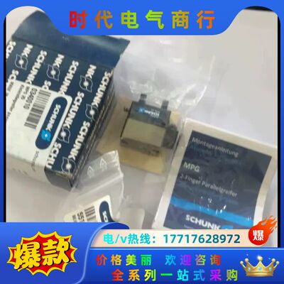 德国SCHUNK雄克 全新原装0340010MPG 25议价