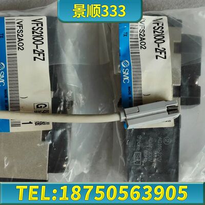 电磁阀VFS2100-2FZ。正品带包装，两个一起