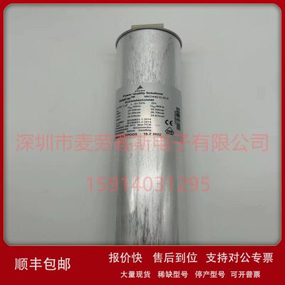 当天发 MKD440-D-28.0 EPCOS薄膜电容器 B32304A4282A040 质保5年