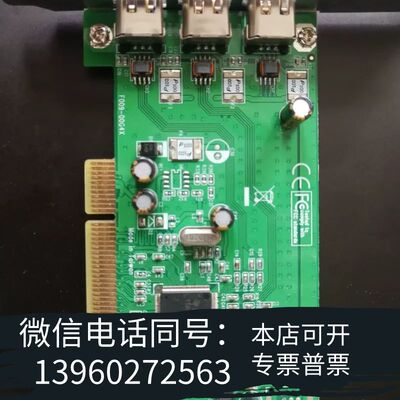 全新Hanmi 1394 IO控制板需询价