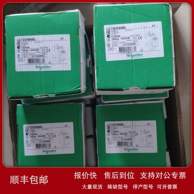 全新原厂全新现货接触器LC1D09BD LC1D09BDC LC1D25BL/LC1D32BL议