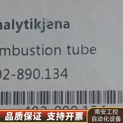 耶拿Analytikjena燃烧管，型号402-890.13询价