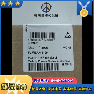 全新原装菲尼克斯无线模块，FL WLAN 1100，订货议价