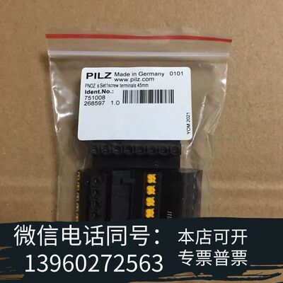 全新750008 751008 全新PILZ皮尔兹接线端子，需询价