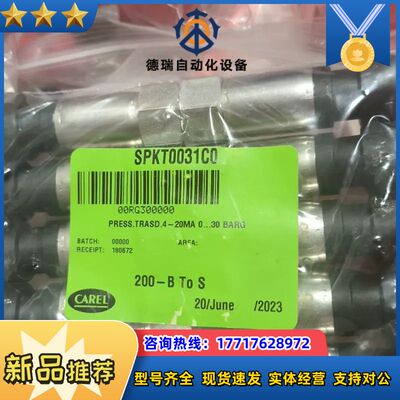 SPKT0031C0 卡乐压力传感器全新原装正品议价