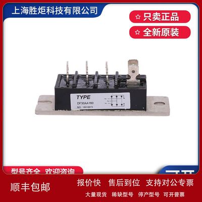 DF30AA160现货DF30CA120 DF30CA80 DF30CA160 DF30NA160 DF30BA80