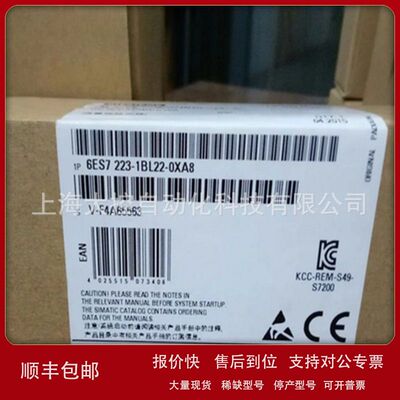 6ES7223-1BL22-0XA8 S7-200 EM223 CN 模块6ES72231BL220XA8 现货