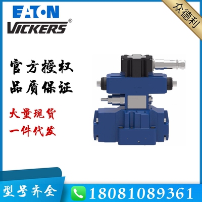 KDG5V 7 33C170N T H M UH1 10伊顿威格士vickers比例阀议价