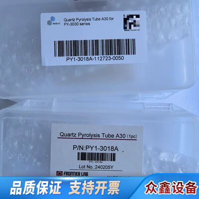 Frontierlab PY热裂解内衬管PY1-3018A，