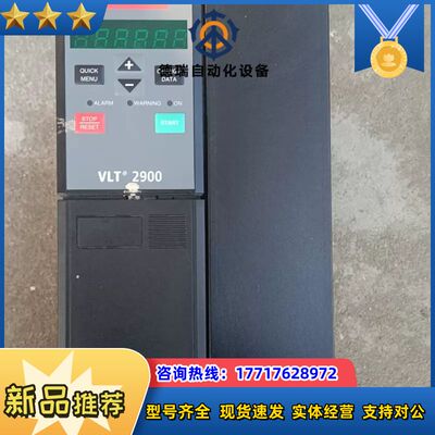 丹佛斯2900变频器VLT2975PT4B20STR0DBF议价