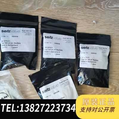 Seitz阀包 Typ 755 OH/41、Typ 33
