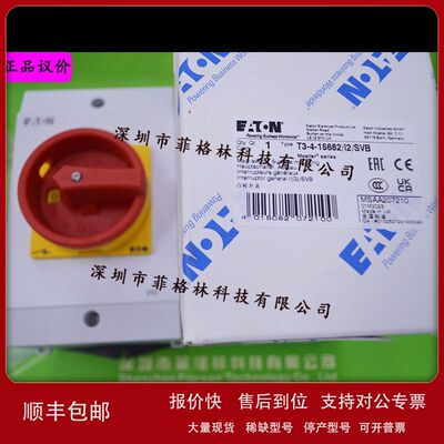 【实物拍照】T3-4-15682/I2/SVB 伊顿EATON/穆勒 负荷隔离开关议