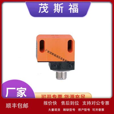 IN5331德国易福门IFM电感式双传感器易福门IN5331电感式接近开关