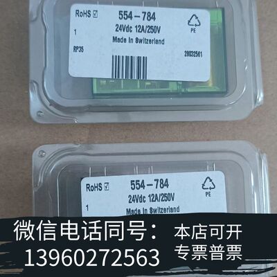 全新Elesta继电器 SIR222P   24vdc，需询价