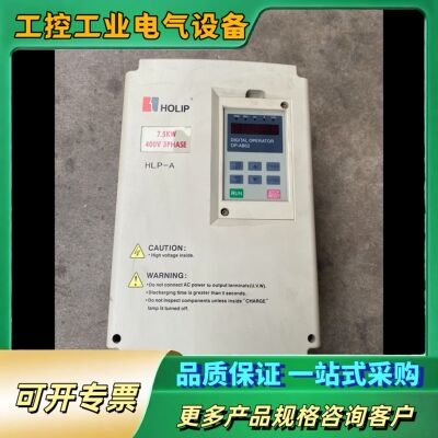 议价海利普变频器，HLPA 07D543B，380V-7.5kw维修