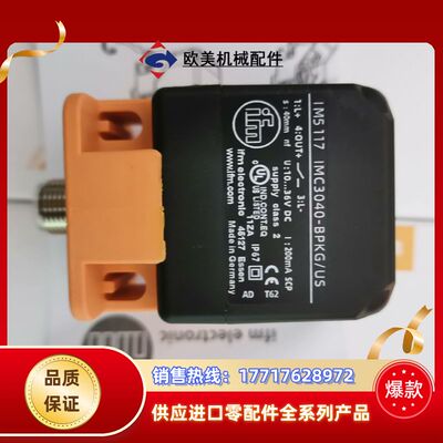 易福门接近开关IM5117全新现货传感器议价