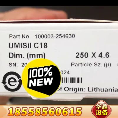 赛默飞液相色谱柱，2023年新货，UMISIL C18
