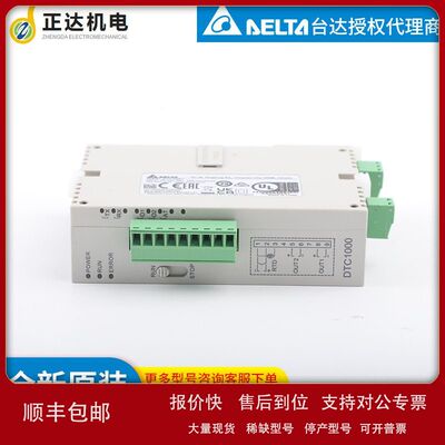 台达delta DTC1000C  智能温度控制器  全新现货议价