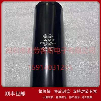 江海电容 CD138S 400V 12000UF 450V 尺寸77*220 M6 质保5年议价