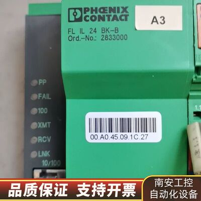 PHONENIX总线耦合器FLIL24BK一B.询价