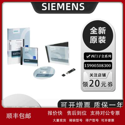 6AV6371-1DR07-5AX0/7.5系统软件 6AV63711DR075AX0带授权议价