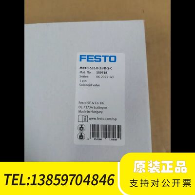 FESTO气动件 两位五通电控电磁阀、号159718议价