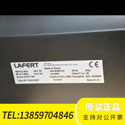 LAFERT拉法特伺服电机B7112Q-03407议价