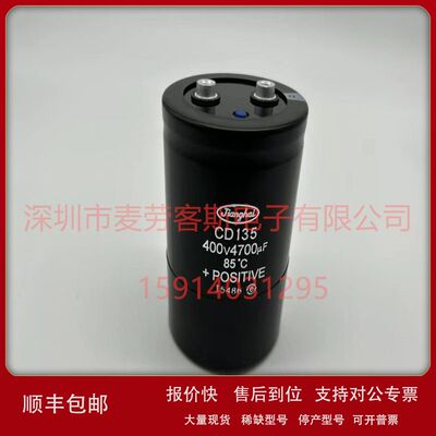 正品供应江海CD135 400V4700uF电容器 77*105 M6 全新原装 现货议