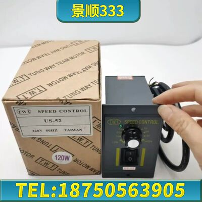 US-52 120W 220V50Hz台湾TWT东炜