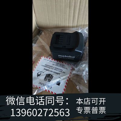 麦metabo麦太保12v 1.7Ah nicd可充需询价
