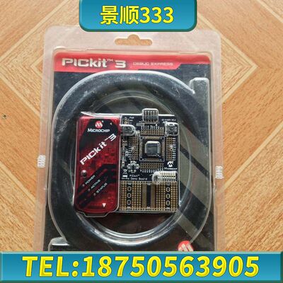 MicrochipPickit3仿真器 PG164130