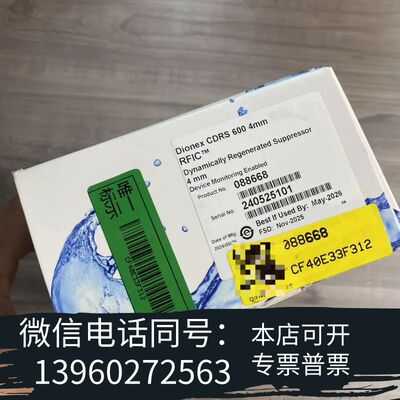 全新Dionex CDRS 600 4mm 塞默飞阳离子抑制器，需询价