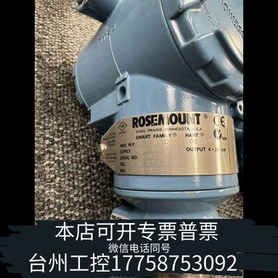 机械Rosemount 3051   需可议价