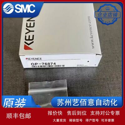 KEYENCE/基恩士全新原装 OP-76874/-77679/87272/84396/77678现货