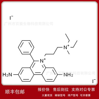 碘化丙锭PI溶液(1mg/ml) 碘化丙啶 Propidium Iodide C0080议价