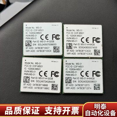 高通骁龙660安卓智能模组/SDM660/核心板-4G模块-询价