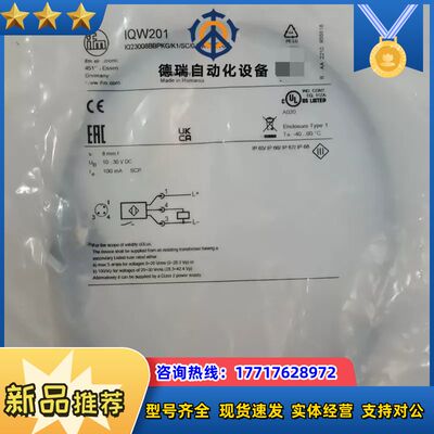 全新易福门传感器，有IQW201、IQ2003、OF50议价