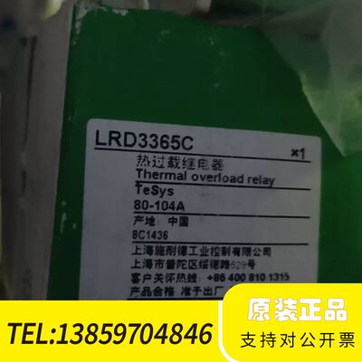 热过载继电器LRD3365C，80-104A，议价