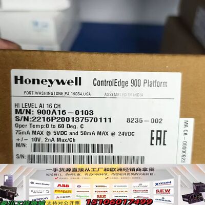 霍尼韦尔Honeywell ControlEdge 900平议价