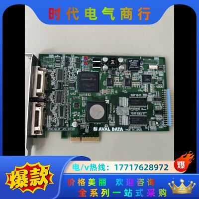 AVAL DATA IPCE-DCLIF APX-3312A议价